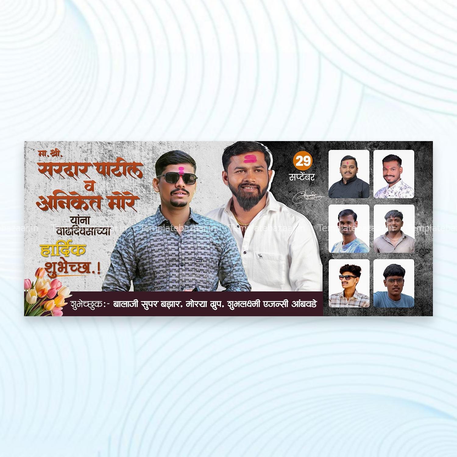 Banner - Template Bazaar